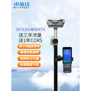 中海达iRTK20海星达rtk测量仪高精度惯导AR实景放样GPS测绘仪器-阿里巴巴