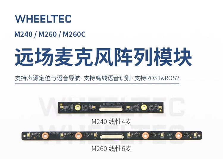 AI语音识别模块远场麦克风阵列M260C科大讯飞ROS语音模块控制开发-阿里巴巴
