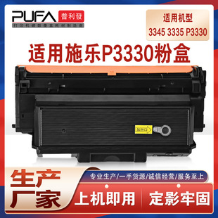 适用施乐WC3345粉盒3335碳粉Xerox打印机墨粉盒106R03622硒鼓3330-阿里巴巴