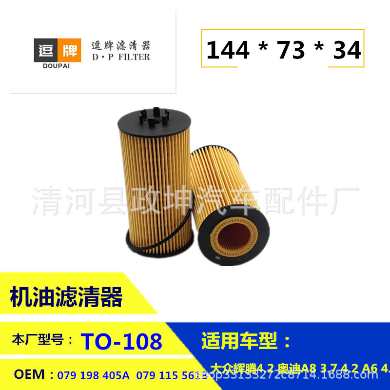 A6541801100 6541840025 奔驰G350d G400d GLS400d 机油滤清器-阿里巴巴