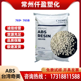 ABS台湾奇美PA-765A 注塑级 阻燃级 耐高温 高流动 汽车部件765B-阿里巴巴