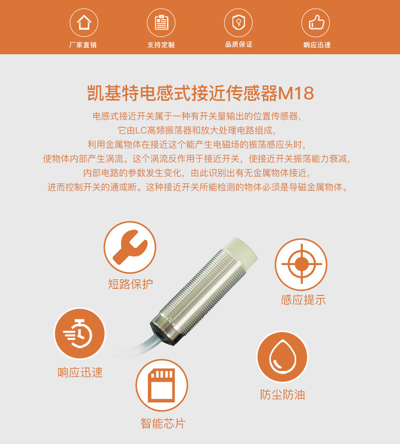 KJTDQ/凯基特 电感式接近传感器M18远二线距离LR18XBN12DNOY-阿里巴巴
