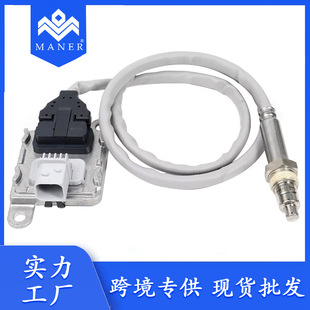 工厂直销汽车氮氧传感器A0101532328 5WK97339A适用于奔驰-阿里巴巴