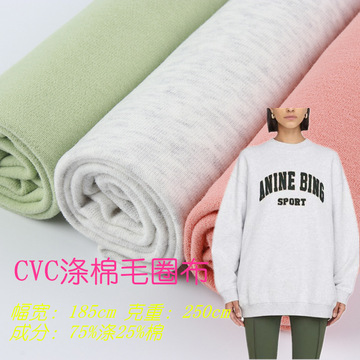 32S支精梳棉卫衣面料 CVC卫衣面料 鱼鳞毛圈布 250g秋冬针织面料-阿里巴巴