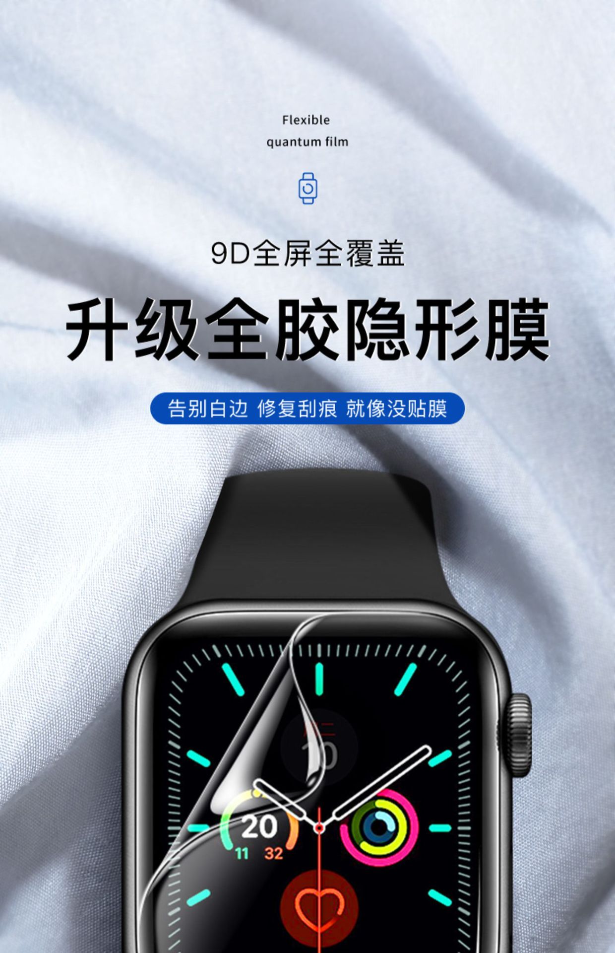 羽博M07适用苹果iWatch7手表膜6全屏水凝软膜3全包SE膜watch6高清-阿里巴巴