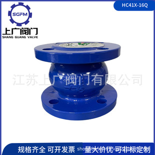 HC41X-16Q消声止回阀 软密封法兰止回阀 静音法兰升降式止回阀-阿里巴巴