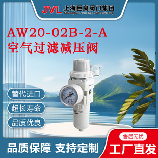 【厂家直销】AW20-02B-2-A/空气过滤减压阀，-阿里巴巴