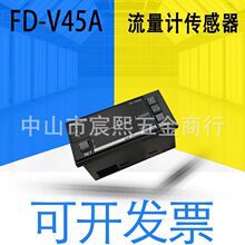 fd-v45a流量传感器-fd-v45a流量传感器批发、促销价格、产地货源 - 阿里巴巴