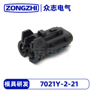 汽车塑料接插件系列MG610320 7021Y-2-21现货鹤壁众志工厂厂家-阿里巴巴