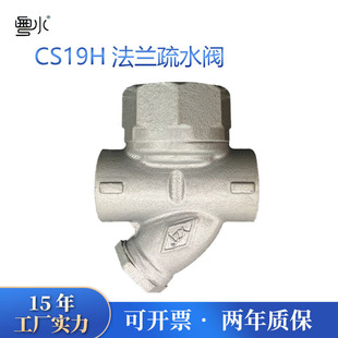 CS19H-16内螺纹圆盘式疏水阀法兰疏水阀 蒸汽丝扣疏水器疏水阀-阿里巴巴