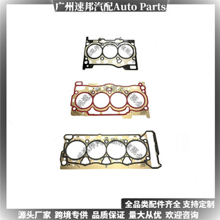 04C103383AB适用大众05E103383奥迪06H103383AF 现货汽缸金属垫片-阿里巴巴