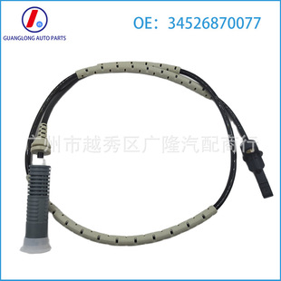 ABS传感器适用宝马BMW E46 34526762476 34526870077 34526785022-阿里巴巴