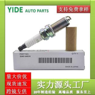 LFR6A11适用日产尼桑奇骏汽车火花塞厂家直销火咀配件22401-8H516-阿里巴巴