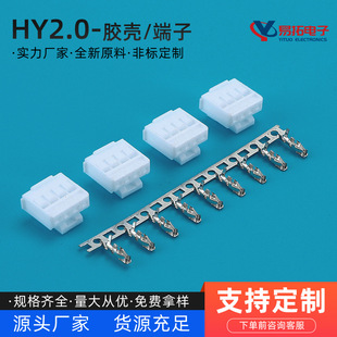 厂家直供HY2.0胶壳 连绕端子2.0MM间距SMH200 SMW200-阿里巴巴