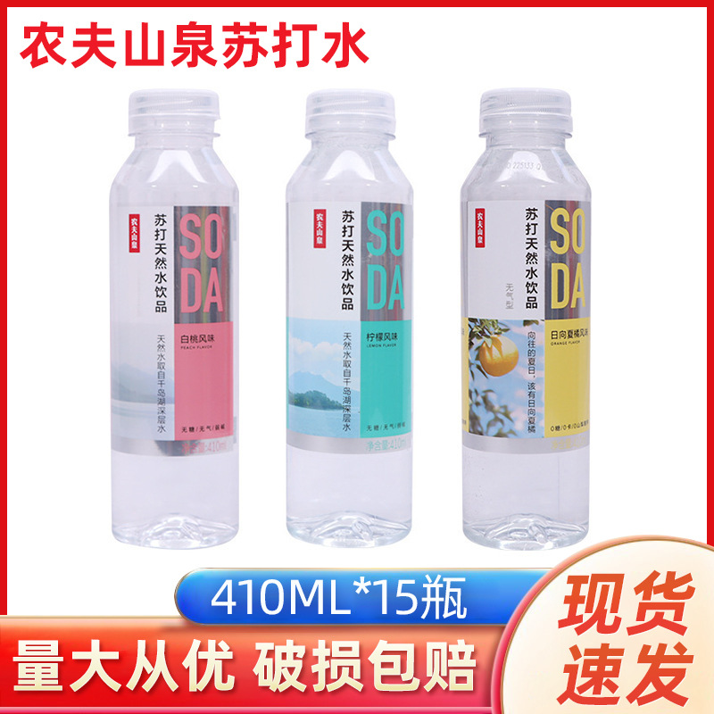 农夫山泉苏打水410ml*15瓶 白桃 柠檬风味饮料整箱 苏打气泡水-阿里巴巴