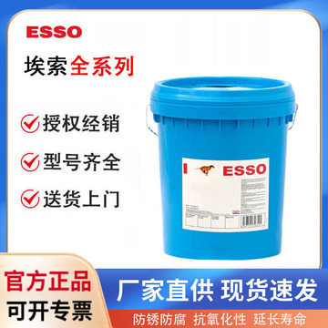 ESSO UNIREX N2 N3 埃索优力达电机轴承高温润滑脂N2 N3-阿里巴巴