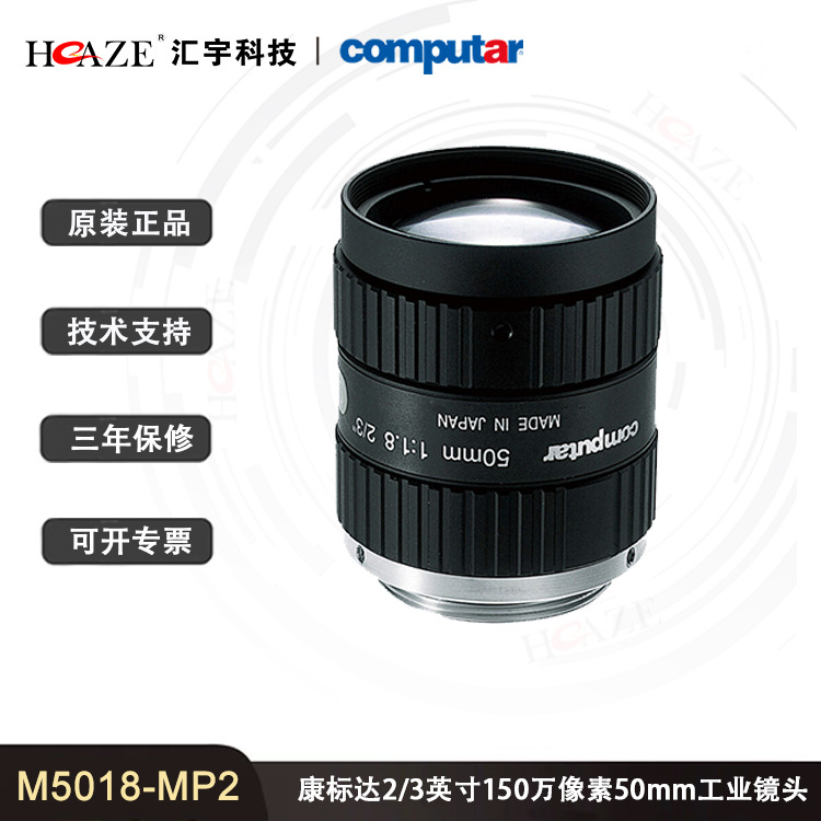 M5018-MP2 康标达Computar 2/3英寸150万像素50mm工业镜头-阿里巴巴
