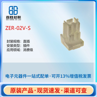 ZER-02V-S连接器JST胶壳(线对板/线对线)1.5mm1x2P全新原装现货-阿里巴巴