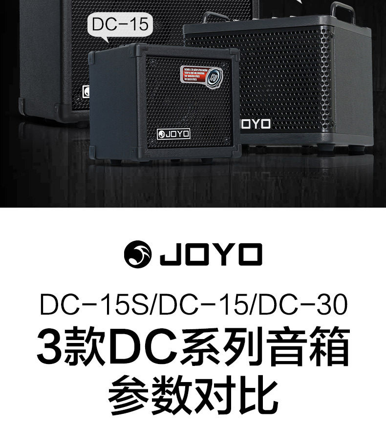 JOYO卓乐DC15/15S/30电吉他音箱户外直播便携民谣木吉他弹唱音响-阿里巴巴