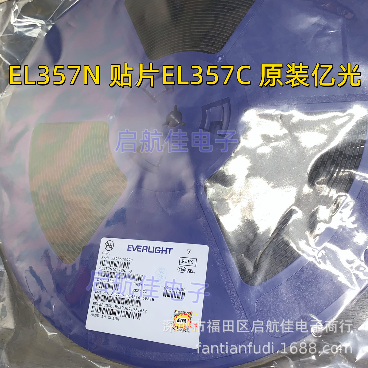 亿光原装 EL357N EL357C 贴片光耦 EL357N-C SOP4可代替TLP181-阿里巴巴