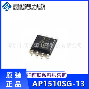 全新原装 AP1510 AP1510SG-13 开关型降压稳压电源芯片 贴片SOP8-阿里巴巴