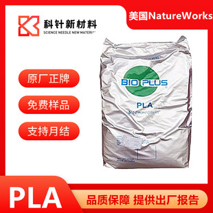 PLA 2003D美国NatureWorks 高分子量 食品包装 食品容器 杯子-阿里巴巴