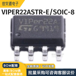 VIPER22ASTR-E 封装SOIC-8AC-DC控制器和稳压器VIPER22AS原装全新-阿里巴巴