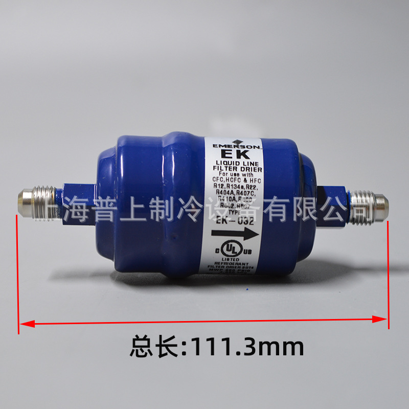 艾默生干燥过滤器 EK-032 053 EK-083 084 EK-163 EK164 EK-165-阿里巴巴