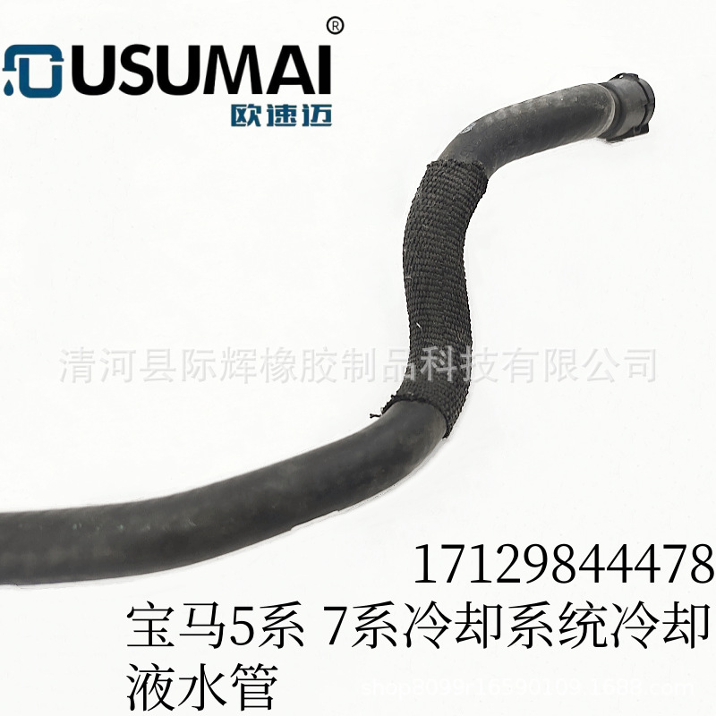 适用于宝马5系 7系冷却系统冷却液散热器水管 17129844478-阿里巴巴