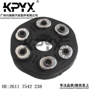 适用于宝马E60E63E65E83E90传动轴连接盘胶饼胶墩OE:26117542238-阿里巴巴