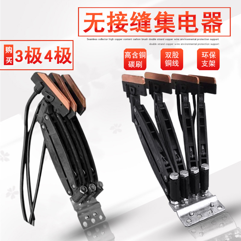 无接缝滑触线集电器JD-3/4-60A行车/3级4极无缝集电器碳刷片-阿里巴巴