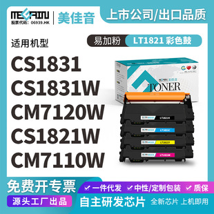 适用联想LT181/LT1821墨盒CS1811/CS1831碳粉盒CM7110W/7120W硒鼓-阿里巴巴