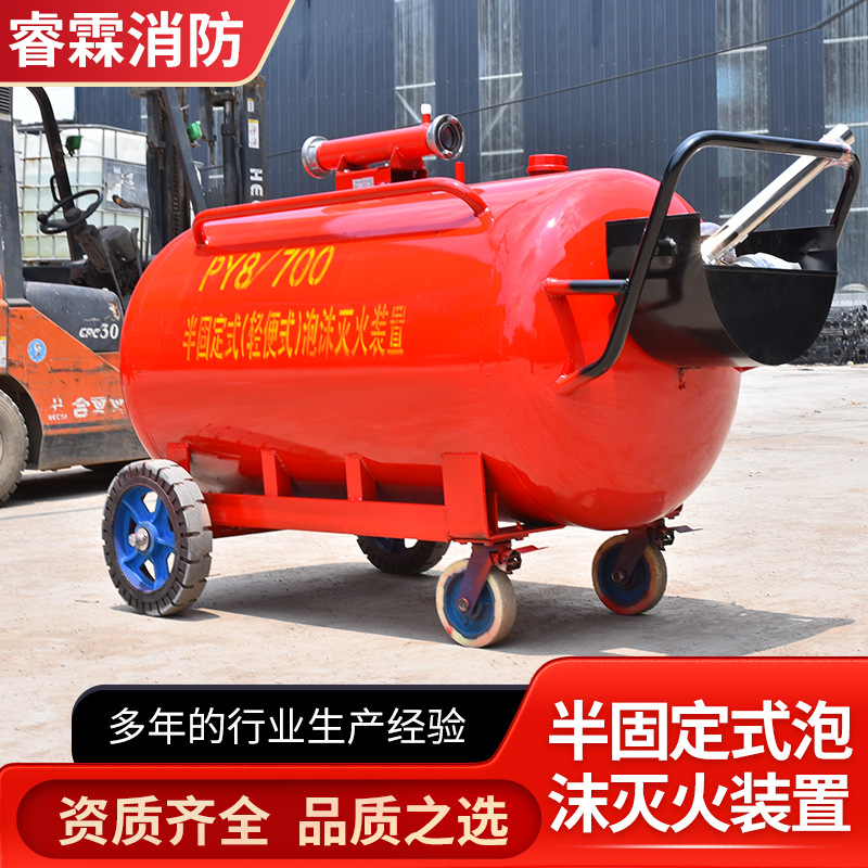 PY8/700推车式泡沫罐PY4消防移动式泡沫罐半固定式泡沫灭火装置-阿里巴巴