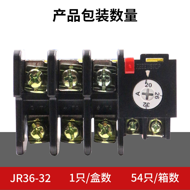 Delixi JR36-32 JR36 thermal relay 20-32A motor thermal overload protection