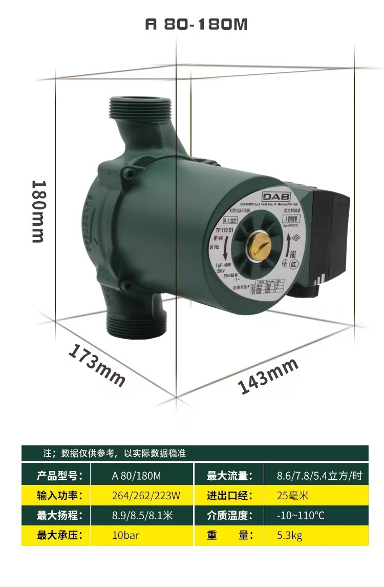 意大利DAB屏蔽泵A110/180XT雾化器泵热电增压泵热水循环泵静音泵-阿里巴巴