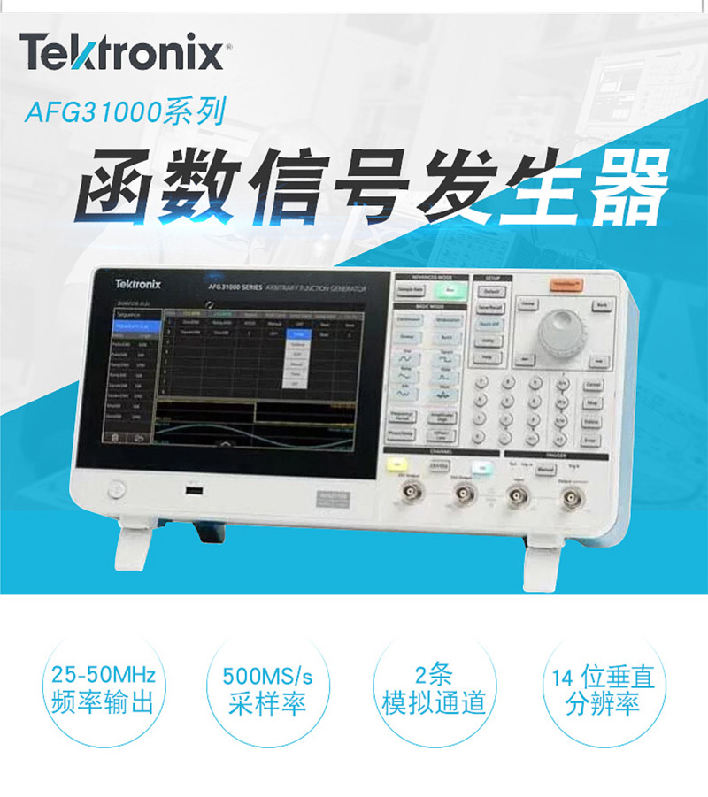 Tektronix泰克AFG31021任意波形函数信号发生器31022/21051/31152-阿里巴巴