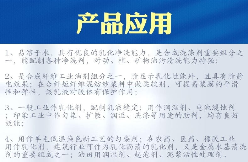 汉姆 三江 凌飞 乳化剂 op-10 NP-10 TX-10 NP-4 NP-7 NP-8.6-阿里巴巴