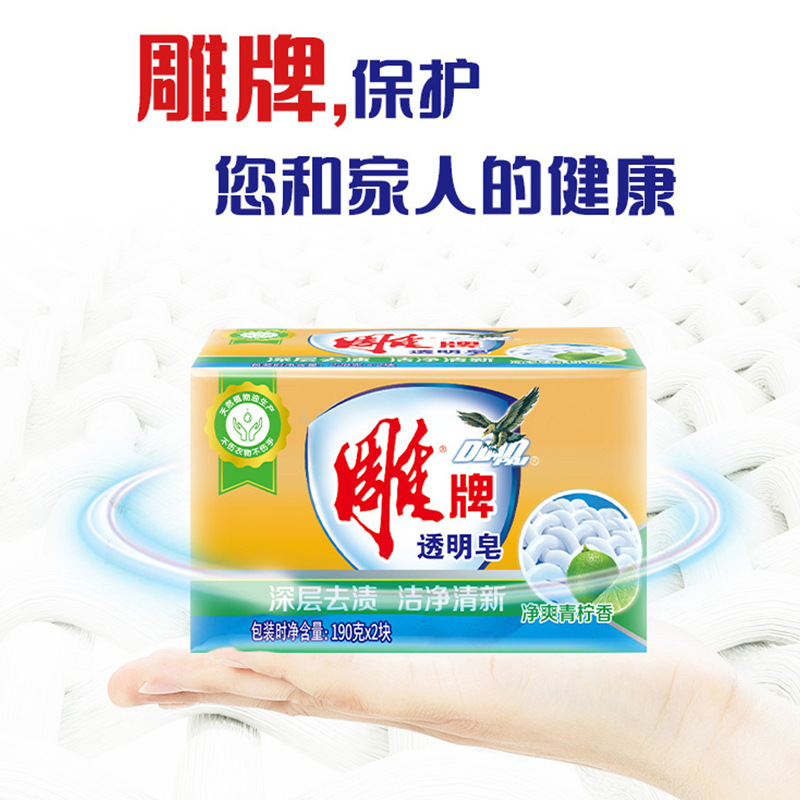 批发 雕牌净爽青柠透明皂190g*2块 深层去渍洁净清新肥皂不伤手-阿里巴巴