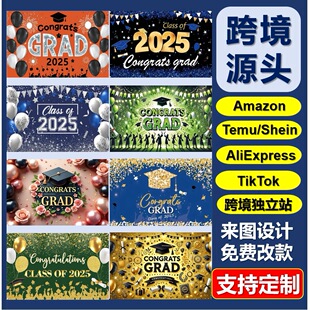 跨境亚马逊新款Graduation Series毕业季横幅派对拍照背景布装饰-阿里巴巴
