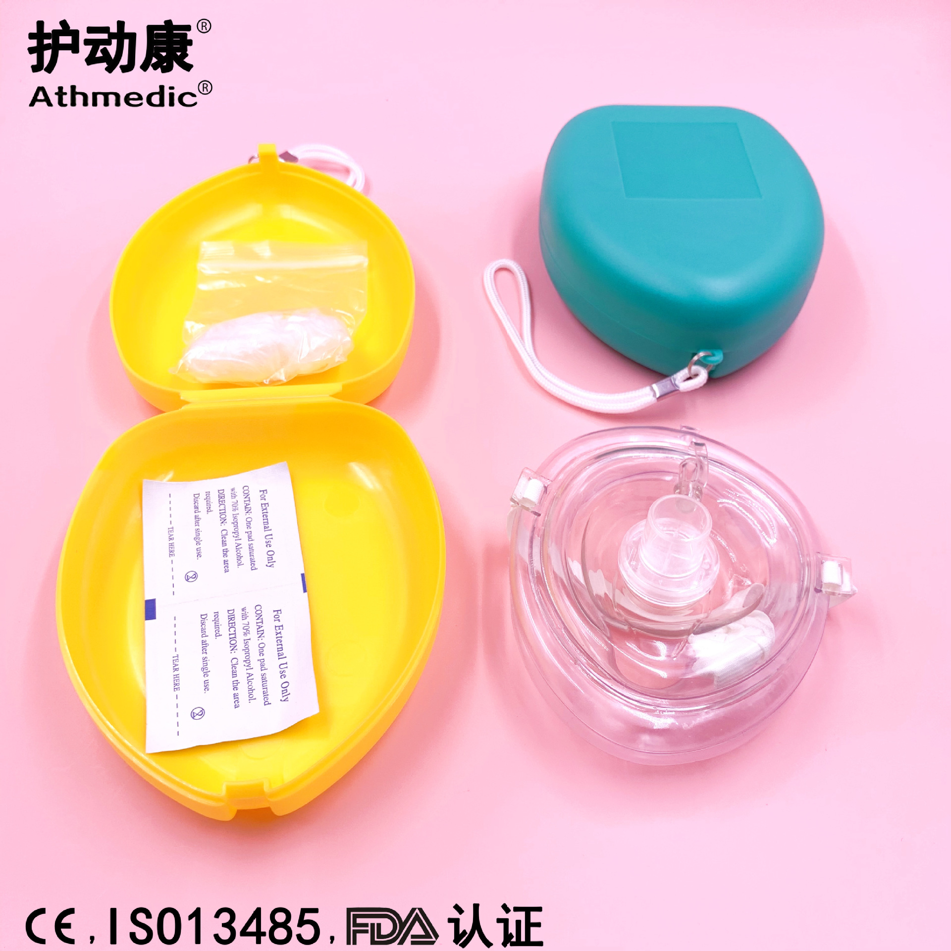 护动康 CE FDA CPR人工呼吸膜 口对口隔断膜 呼吸面罩呼吸器-阿里巴巴