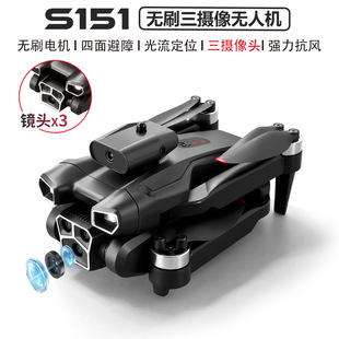 S151三摄像头航拍高清无人机无刷电机四轴飞行器红外避障遥控飞机-阿里巴巴