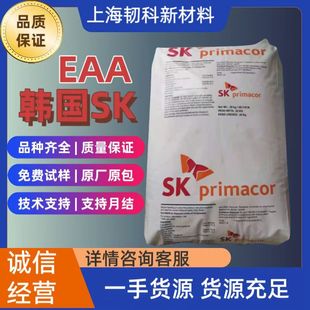 韩国SK EAA 3003 高粘热熔级金属复合包装专用料一手货源-阿里巴巴