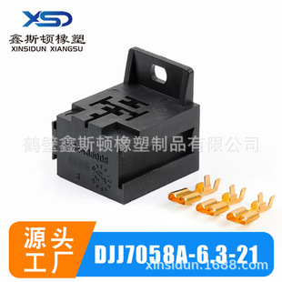 3334485008 DJJ7058A-6.3-21汽车连接器线束接插件继电器座-阿里巴巴