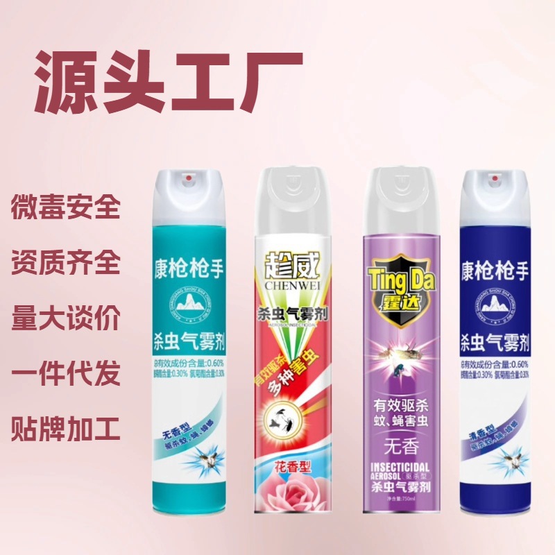Methyl Insecticide Insecticide Aerosol Household Mosquito Repellent ...