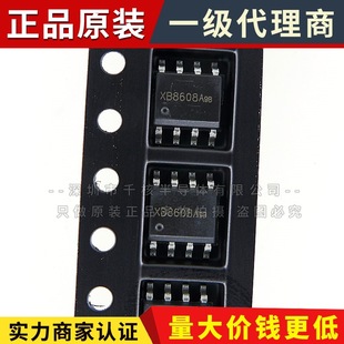 XB8608A SOP-8 贴片 锂电池保护IC芯片 XYSEMI/赛芯微 XB8608-阿里巴巴