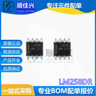 原装正品 LM258DR SOP8 双路运算放大器芯片IC UMW-阿里巴巴