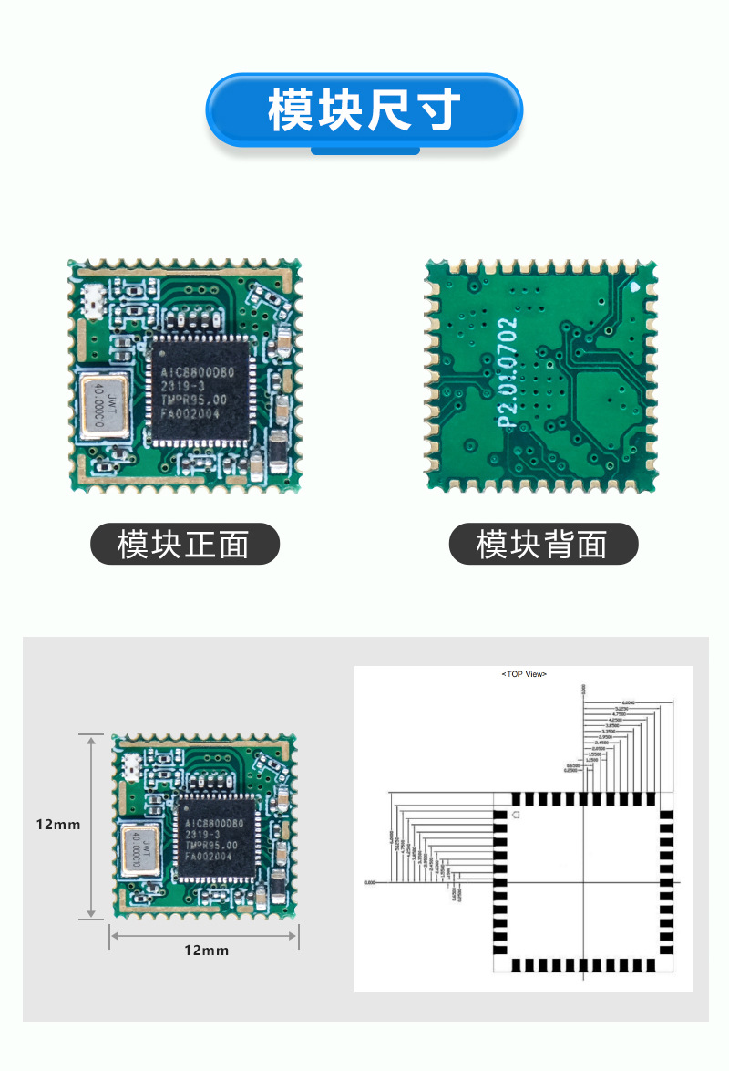 爱科微AIC8800D80双频模块WiFi6蓝牙BTDM5.4国产SDIO无线透传模组-阿里巴巴