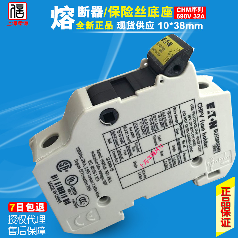巴斯曼BUSSMANN保险丝座CHM1DU DIN导轨式熔断器底座690V 32A 1P-阿里巴巴