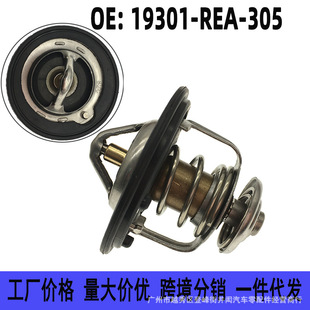 19301-REA-305适用本田04-05款思域ES1/6/7节温器芯恒温器调温器-阿里巴巴