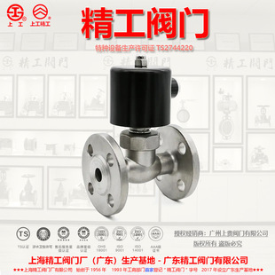 ZBSF-16P不锈钢蒸汽电磁阀 上海精工阀门厂 304法兰式高温电磁阀-阿里巴巴